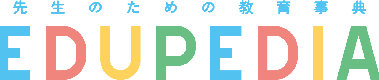 「地理総合」に向けてー地理教材サイトの紹介②ー | EDUPEDIA